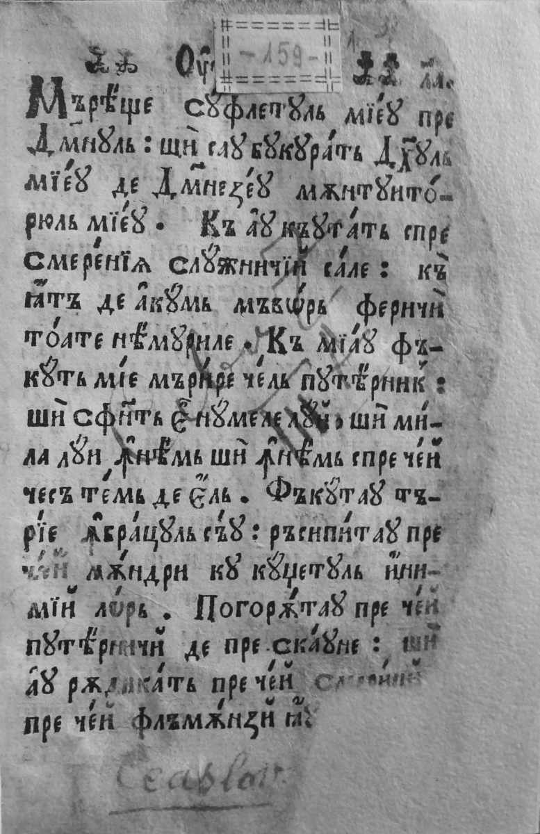 carte veche. Ceaslov - INP, Bunuri culturale mobile clasate în Tezaurul ...